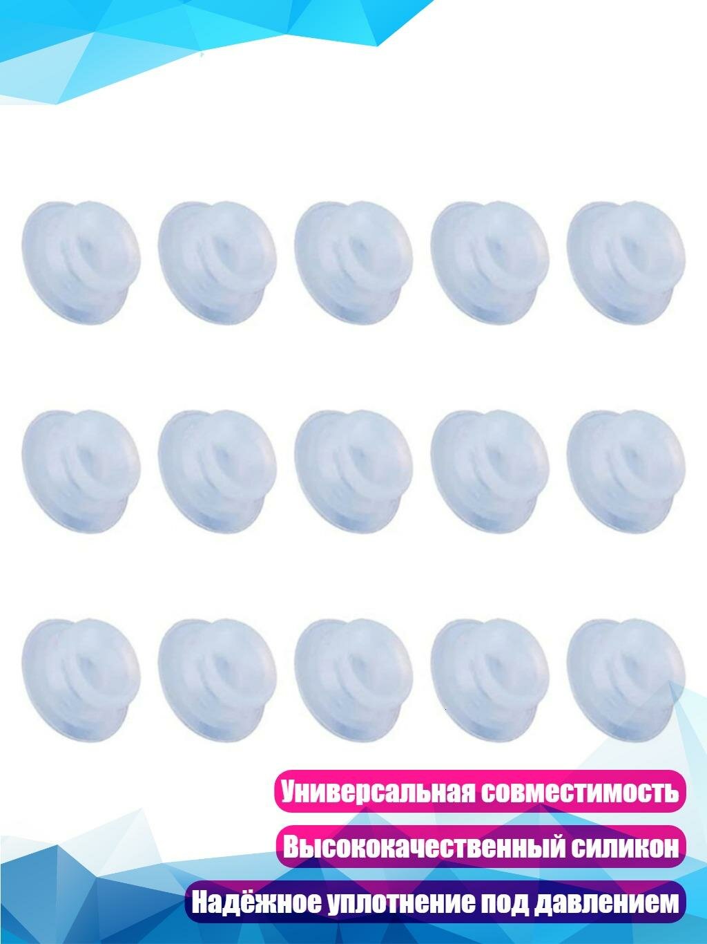 Плавающие клапаны для скороварок, 15 шт.