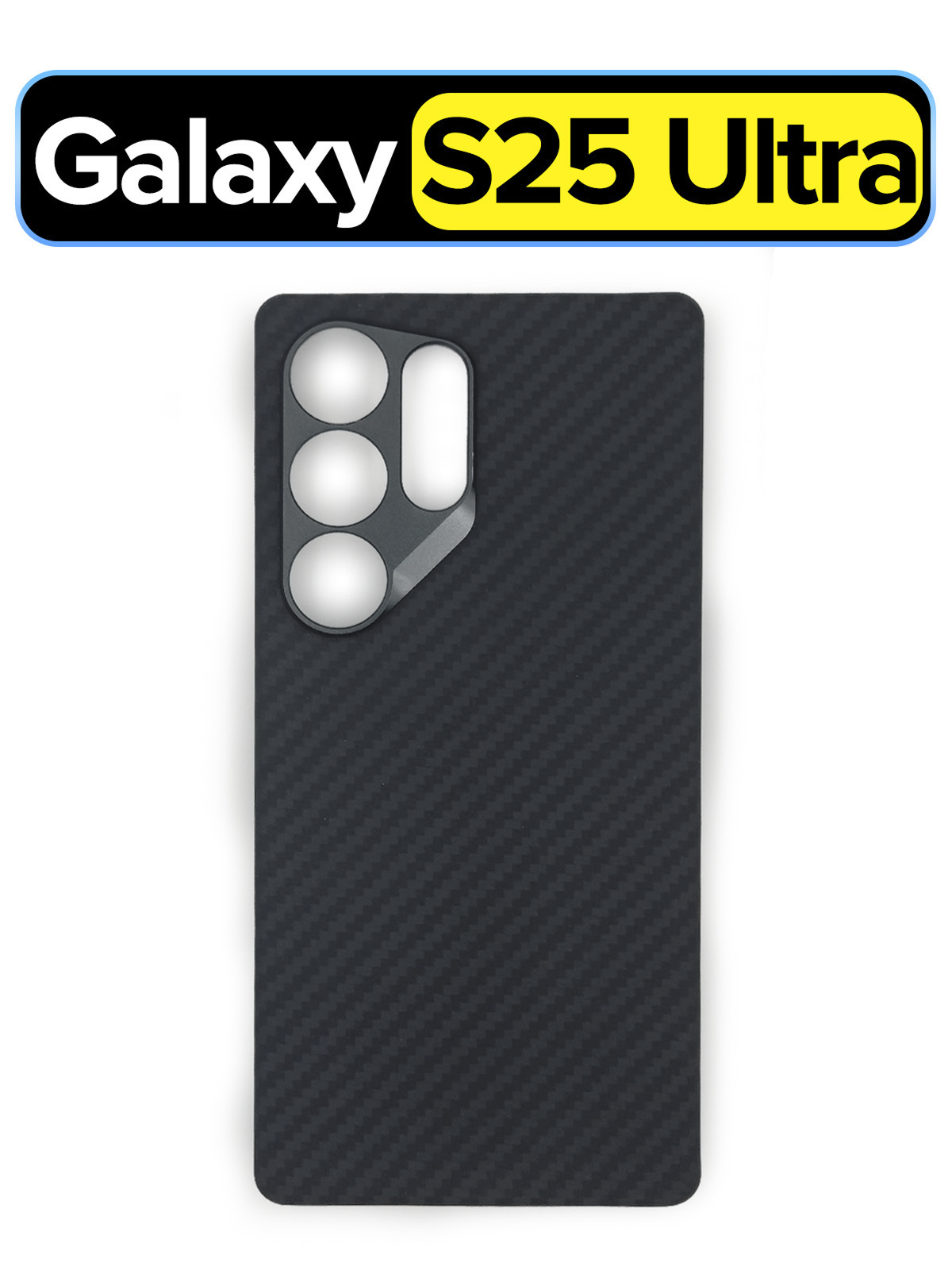 Карбоновый чехол MosSeller для Samsung Galaxy S25 Ultra с Магсейф, черный