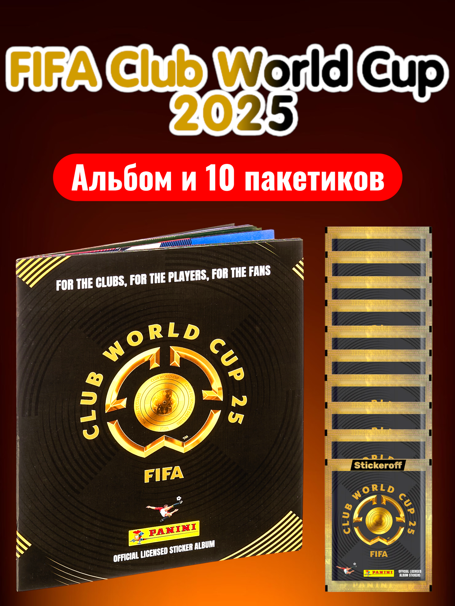 Альбом и 10 пакетиков FIFA Club World Cup 2025 Panini