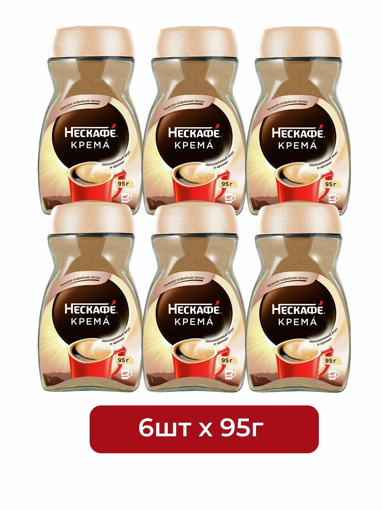 Кофе Нескафе Крема растворимый, 95г х 6 шт.