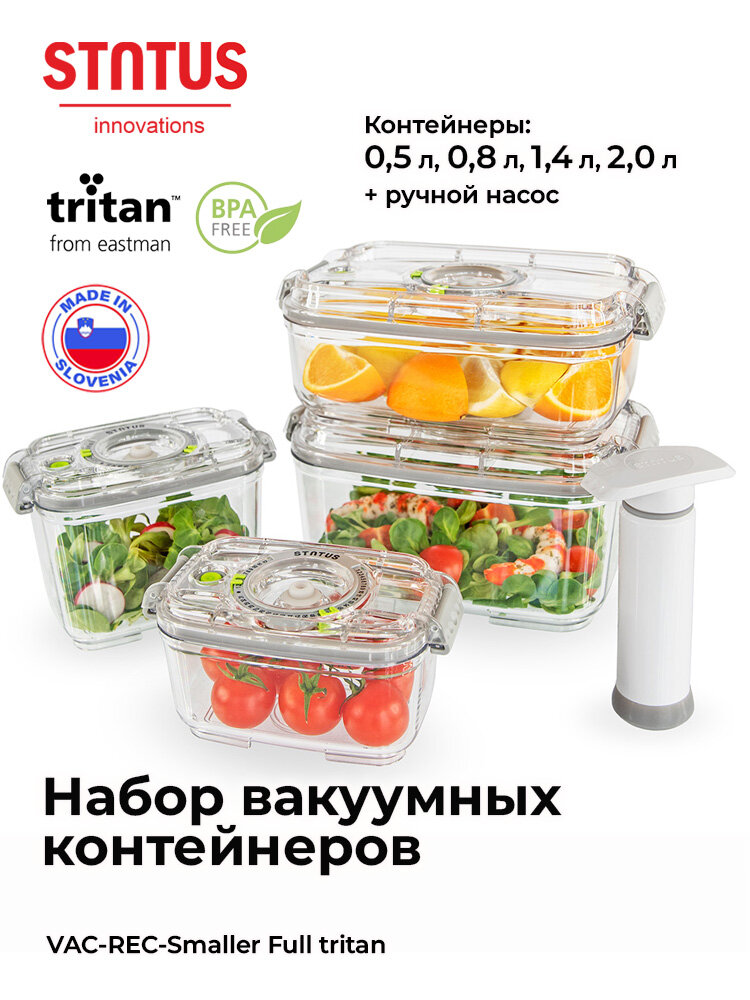 Контейнеры вакуумные STATUS, набор VAC-REC-Smaller Full tritan