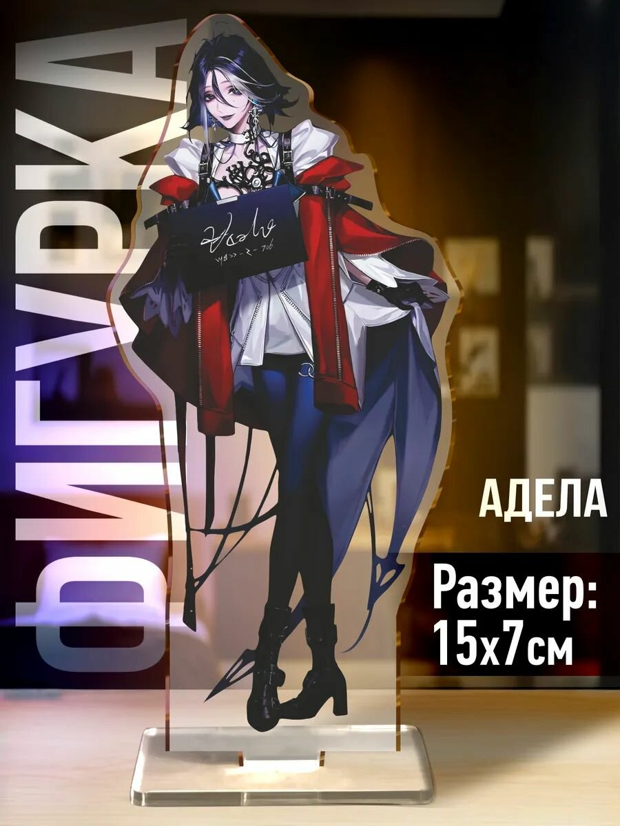 Акриловая фигурка Path to Nowhere Адела