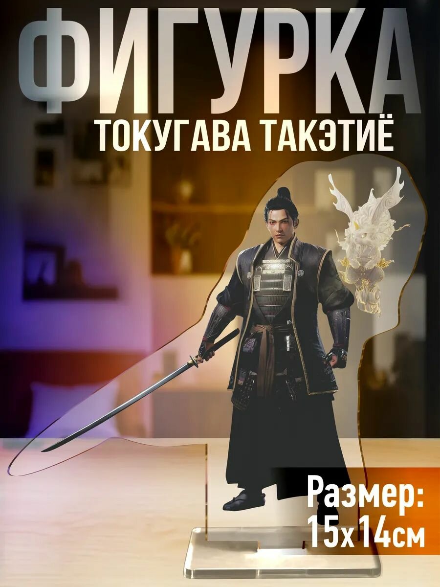 Акриловая фигурка Nioh 3 Токугава Такэтиё