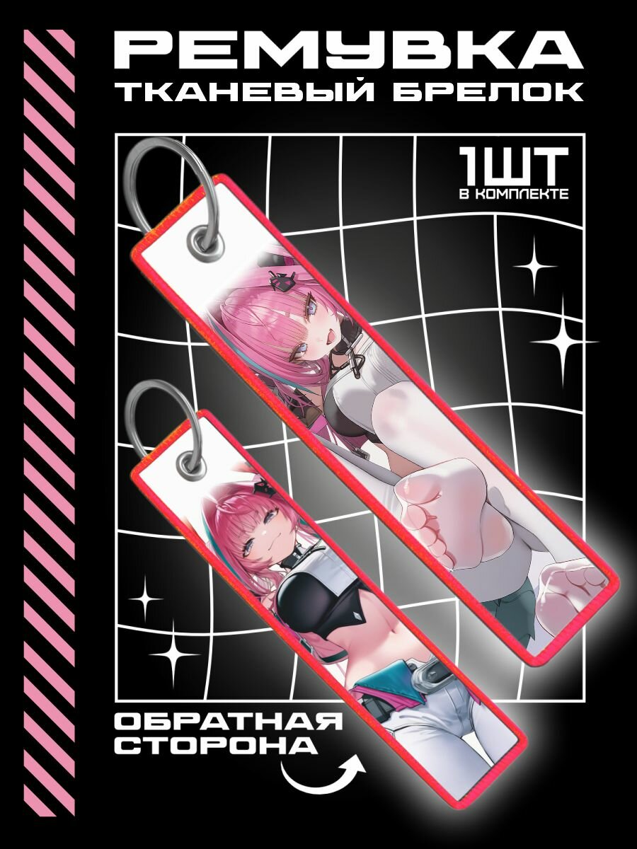 Брелок OK-REAL