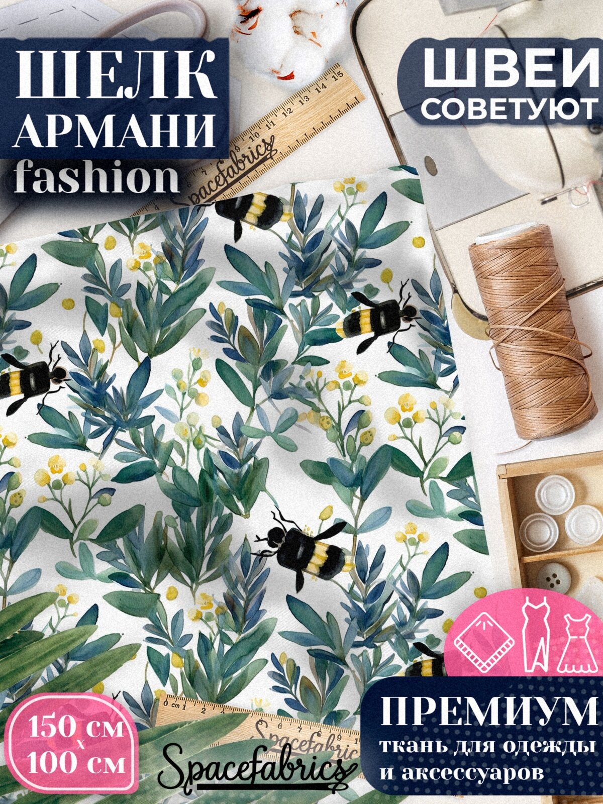 Шелк Армани, искусственный атлас шелк Armani, мягкий для костюмов, платьев, юбок. 147*100 см, 90 г/м