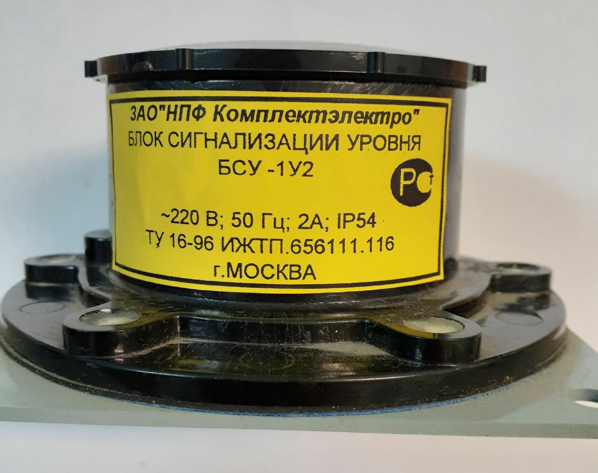 Блок сигнализации уровня БСУ-1У2 (ТУ 16-96)