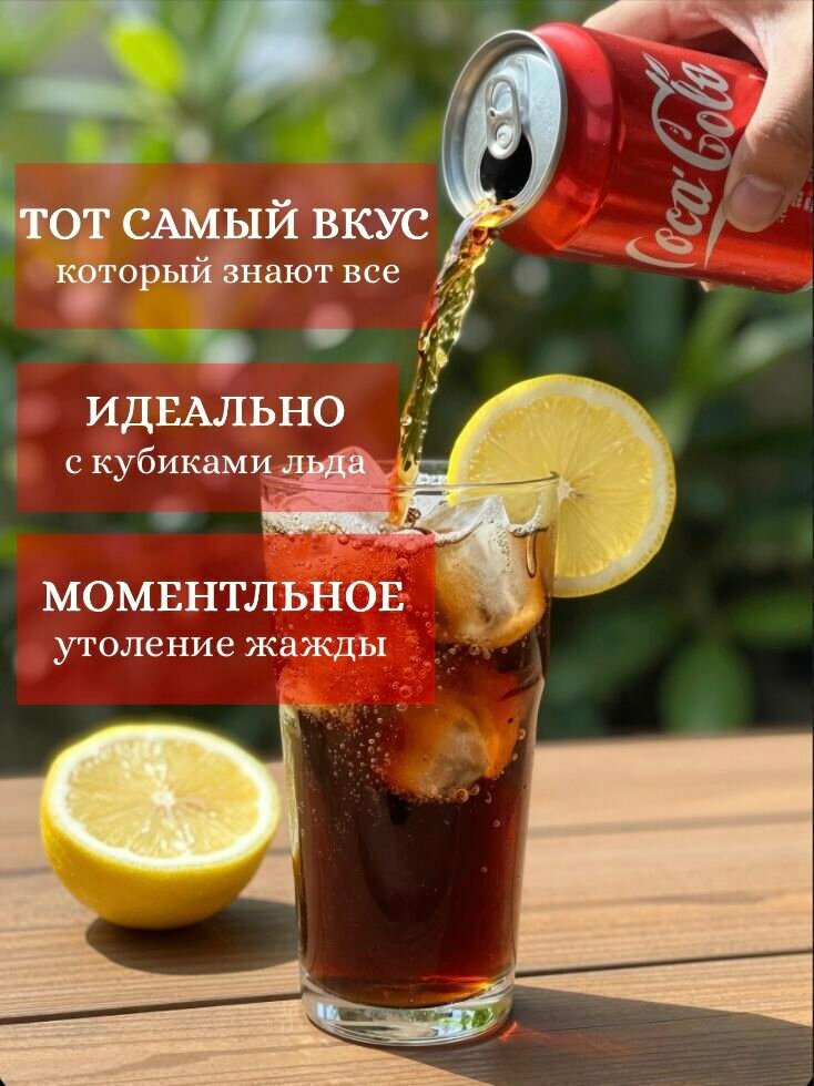 Газированный напиток Coca-Cola Original (Кока-Кола) Афганистан, 0,3л жб 24 шт