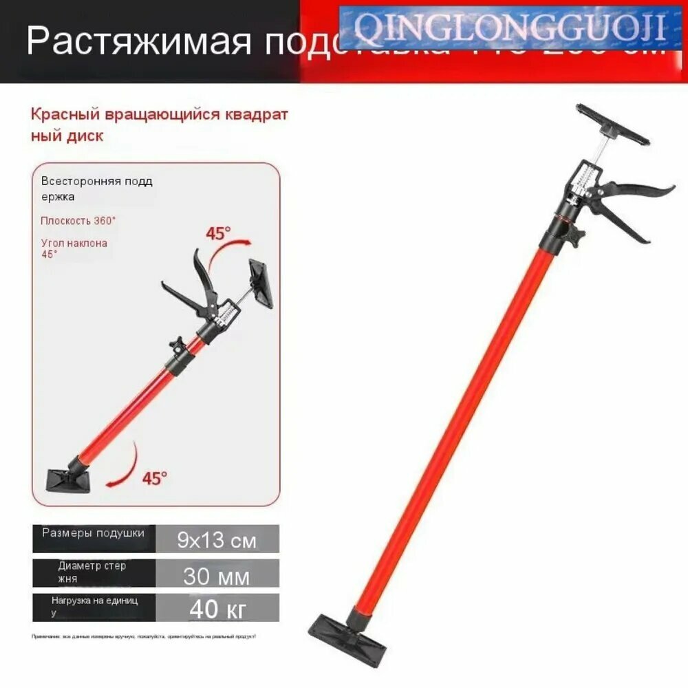 Распор телескопический 115-290cm 1 шт