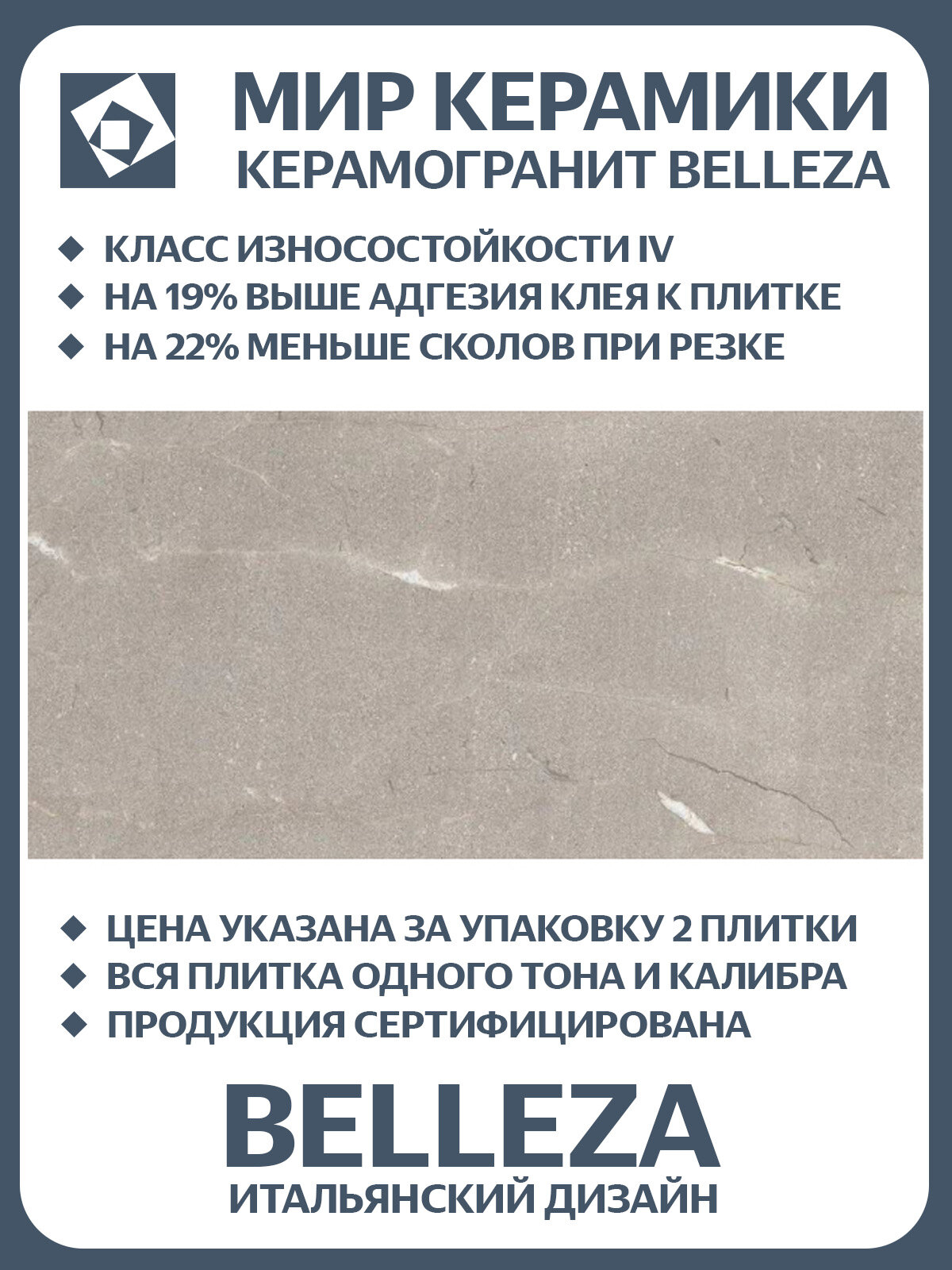 Керамогранит Belleza Vicenza Capachino 60x120 (Shapetouch), под камень, матовый рельеф, цена за упаковку 2 плитки