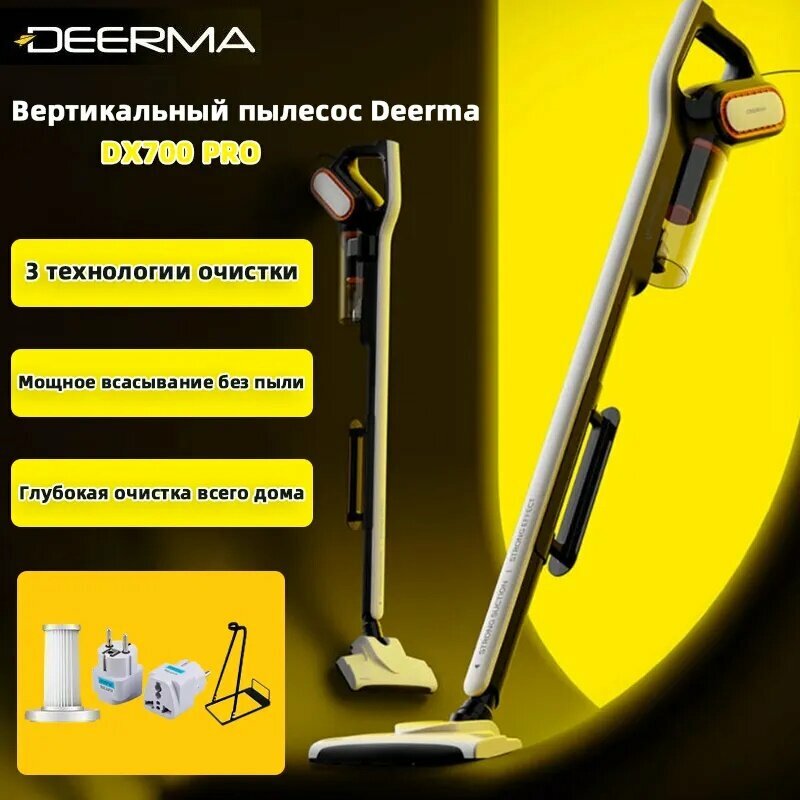 Вертикальный пылесос Deerma, мощное всасывание, низкий уровень шума, функция удаления клещей, контейнер 600 мл, Со стеллажом для хранения вещей