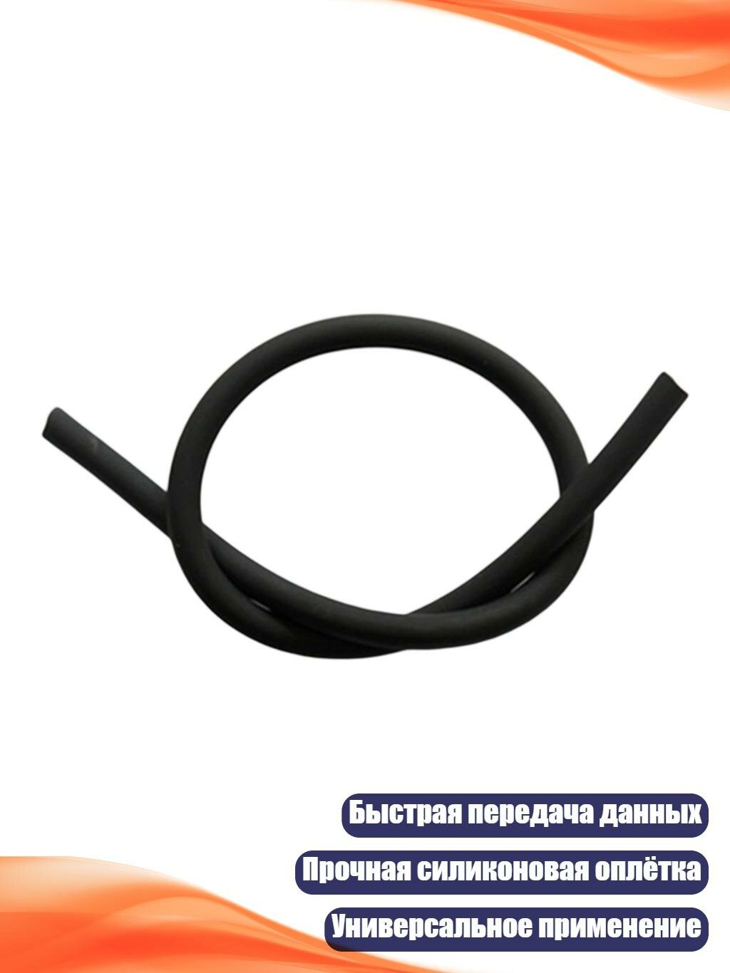 Кабель Type-C 6 мм, 6 жил, Черный