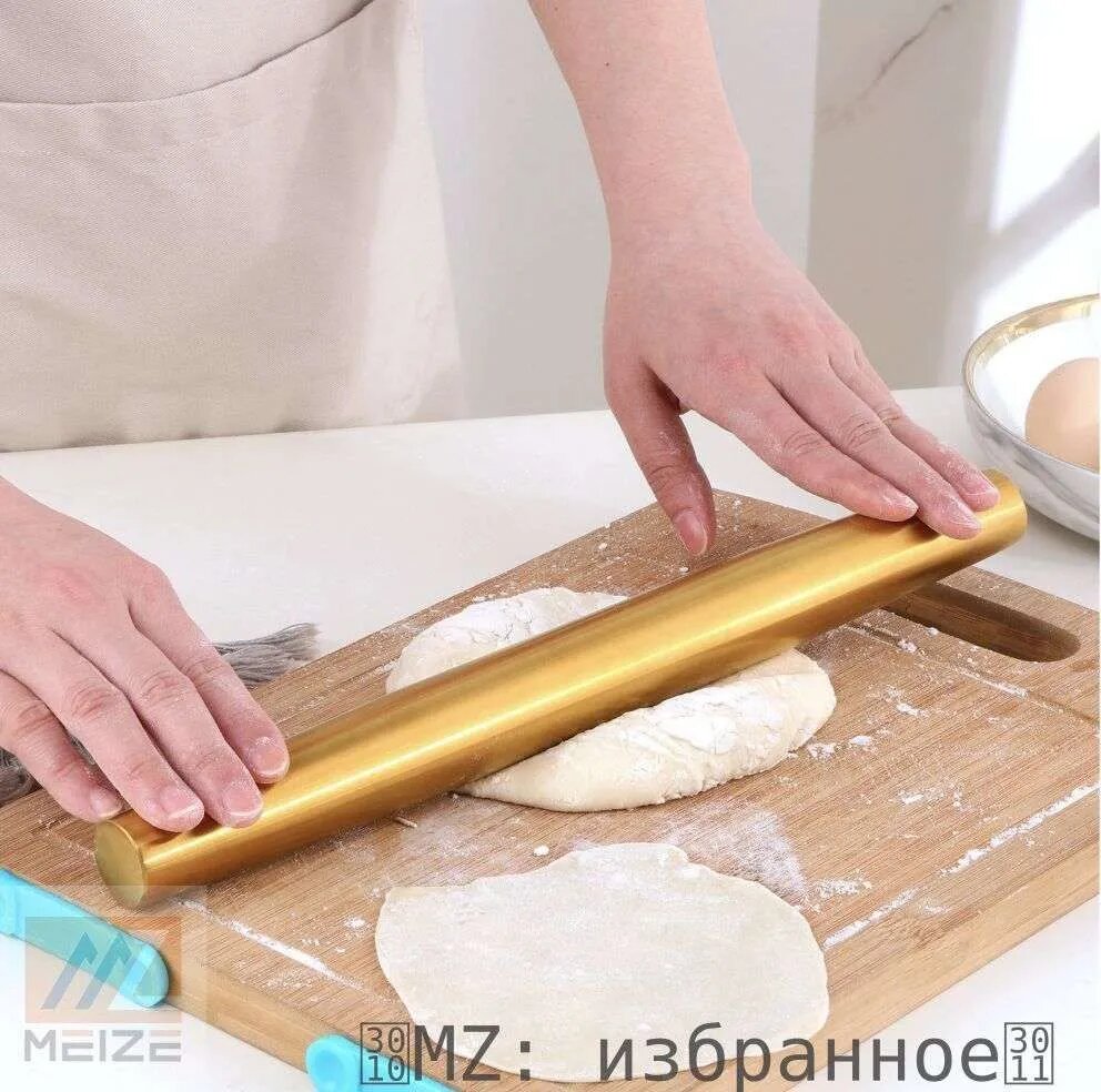 Скалка из нержавеющей стали для раскатывания теста, золотая, 33 см
