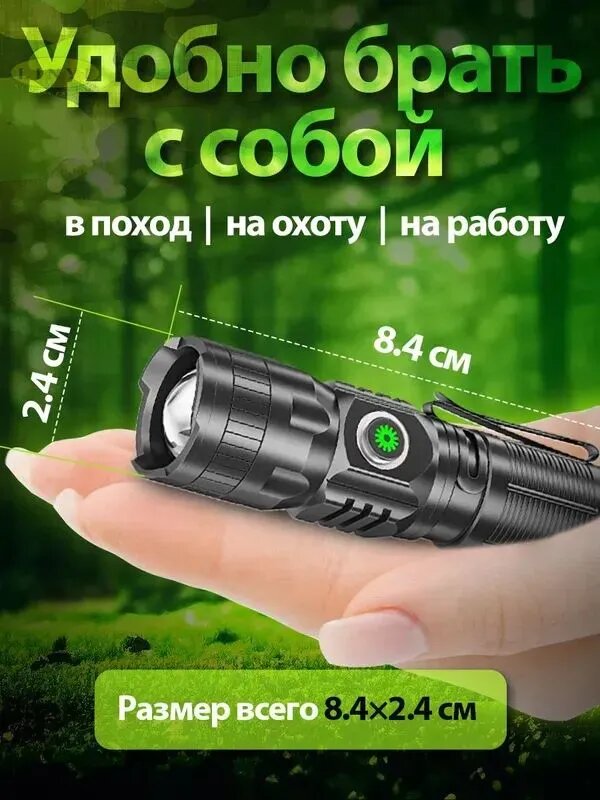 Тактический фонарь ручной светодиодный белый лазер 2000 м дальность мини размер 8х2 см с аккумулятором — фото 1