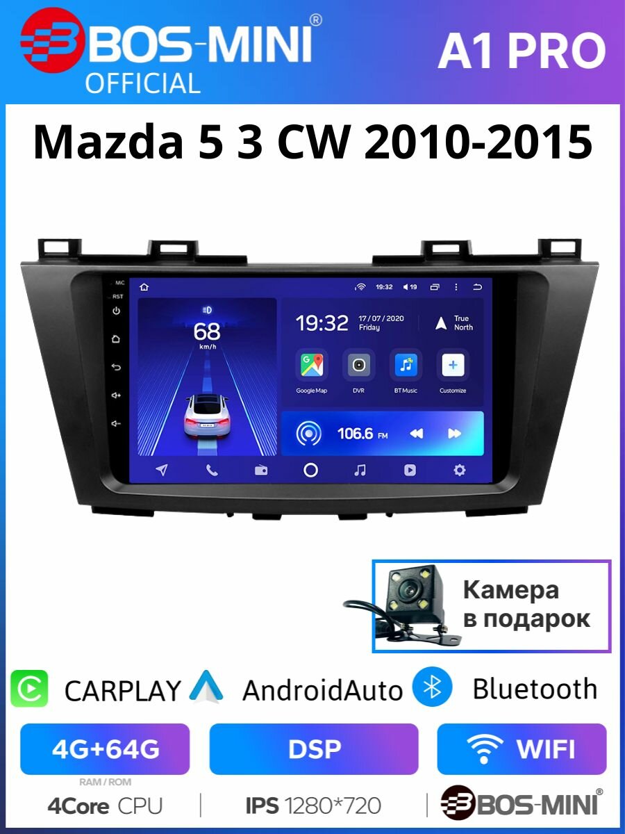 Магнитола BOS-MINI A1 PRO 4/4/64 для Mazda 5 3 CW 2010-2015, В штатное место, 4-х ядерная, AndroidAuto, Carplay, 2 DIN