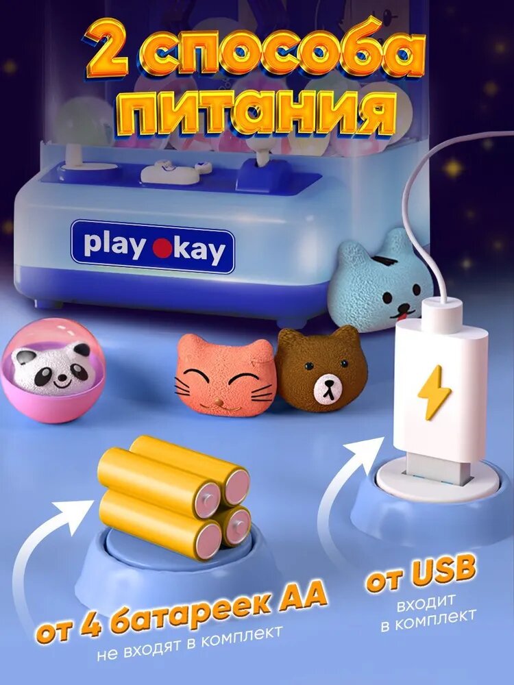 Интерактивная игрушка Хватайка с шариками для детей с датчиком звука и движения — фото 1