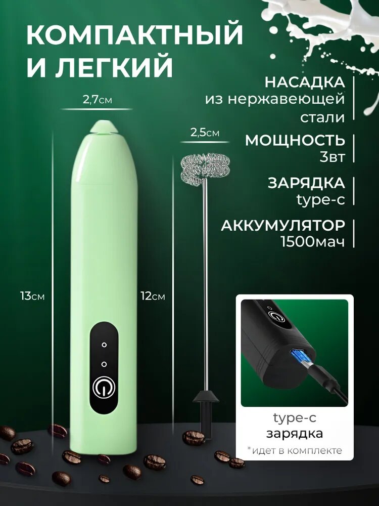 Вспениватель молока — фото 1