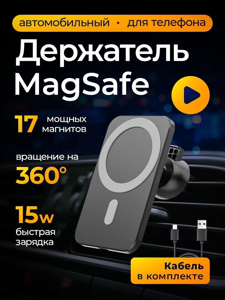, Держатель автомобильный, диагональ 9"