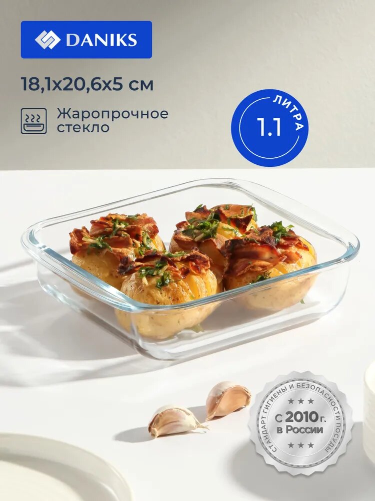 Форма для запекания, Прямоугольная, 1 яч, 18.1 см x 20.6 см, 1 шт