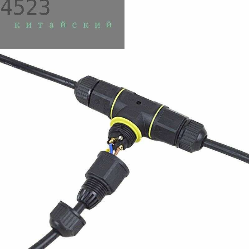 Разъемы и клеммы, IP68, Т-образный водонепроницаемый 3-контактный быстрый терминал, электрическое соединение проводов, наружный кабель6734