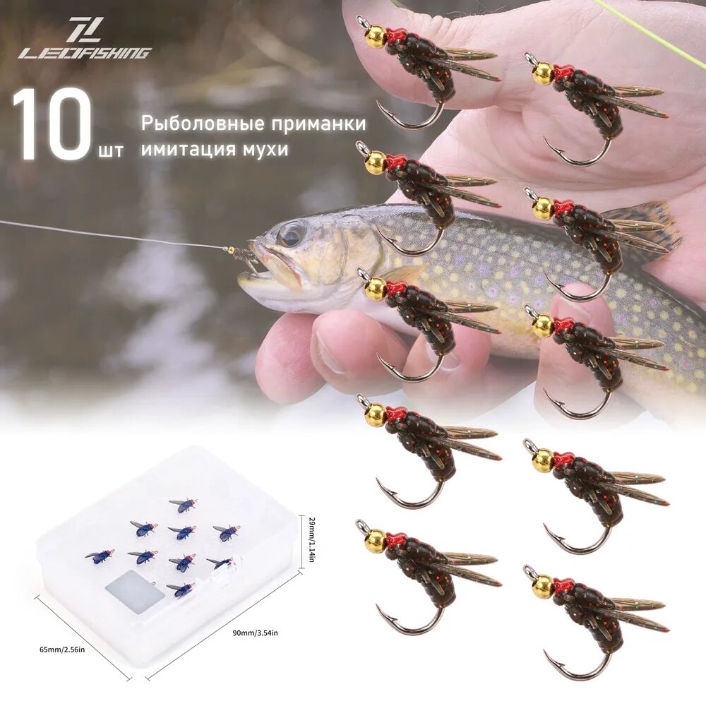 Рыболовные приманки имитация мухи 10 шт. в коробке для ловли леща и других рыб