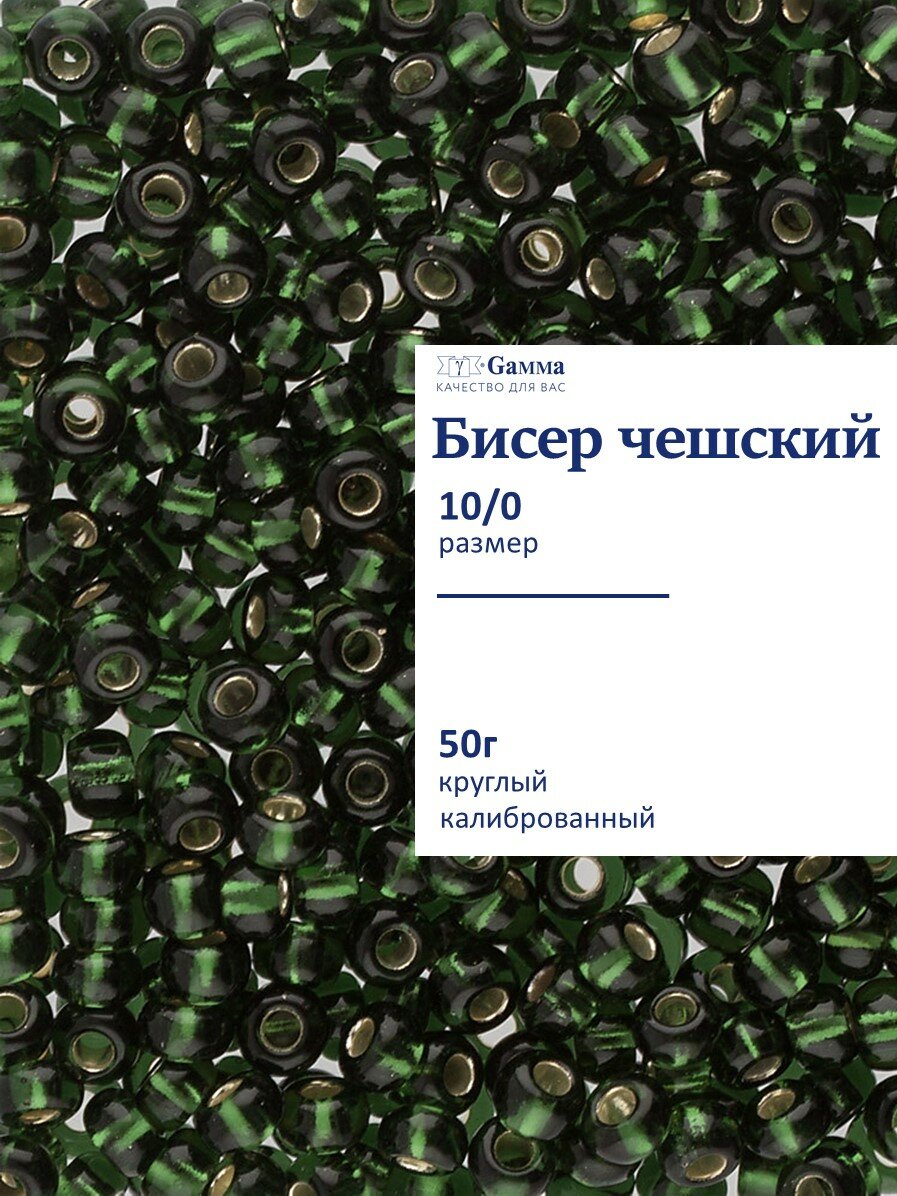 Бисер чешский 10/0 50г Gamma круглый F232 т. зеленый (57290)
