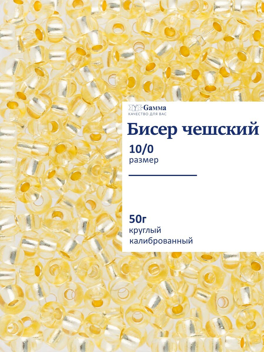 Бисер чешский 10/0 50г Gamma круглый F386 св. желтый (08283)