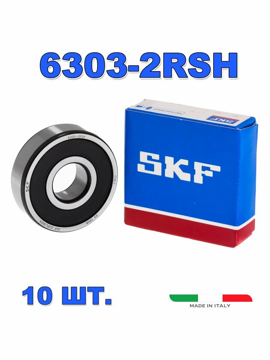 Комплект 10 шт. Подшипник 6303-2RSH (180303) SKF Италия 17x47x14, Оригинал