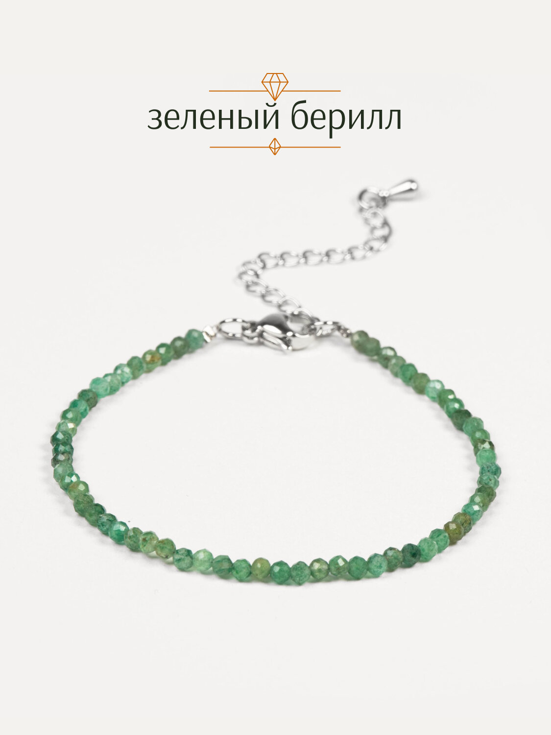 Браслет-нить, берилл