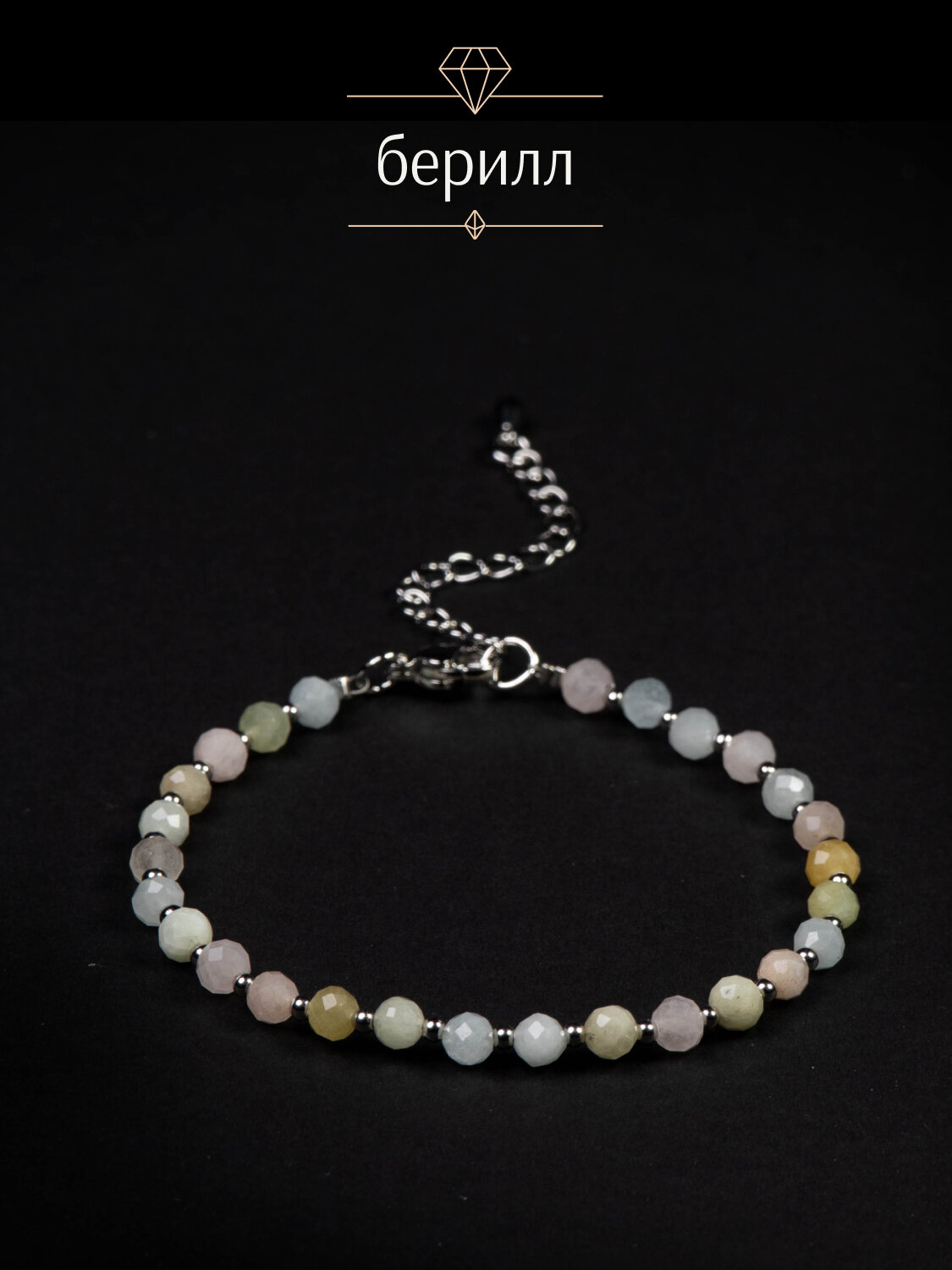 Браслет-нить, берилл