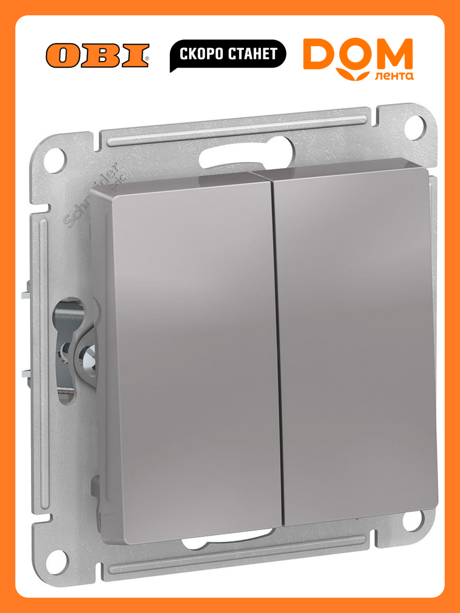 Выключатель Schneider Electric AtlasDesign 2 клавиши алюминий