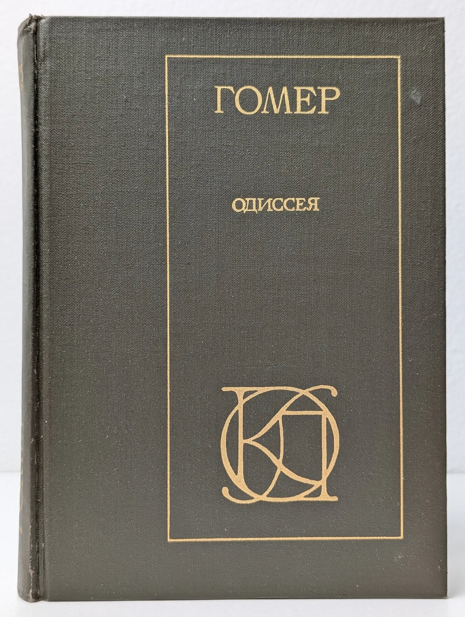 Одиссея Гомер 1982