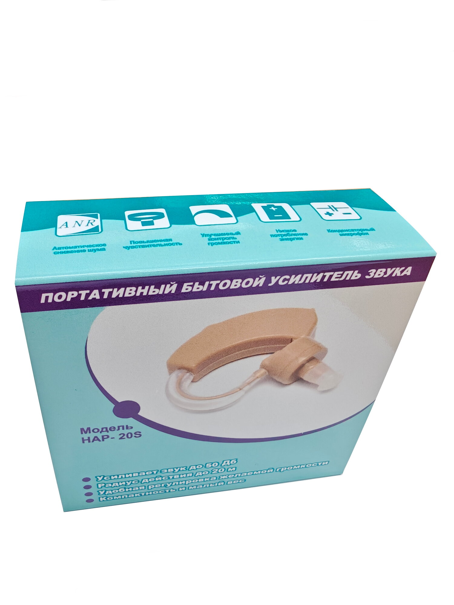 Усиливающий корректор слуха HAP-20S, заушный, слуховой аппарат