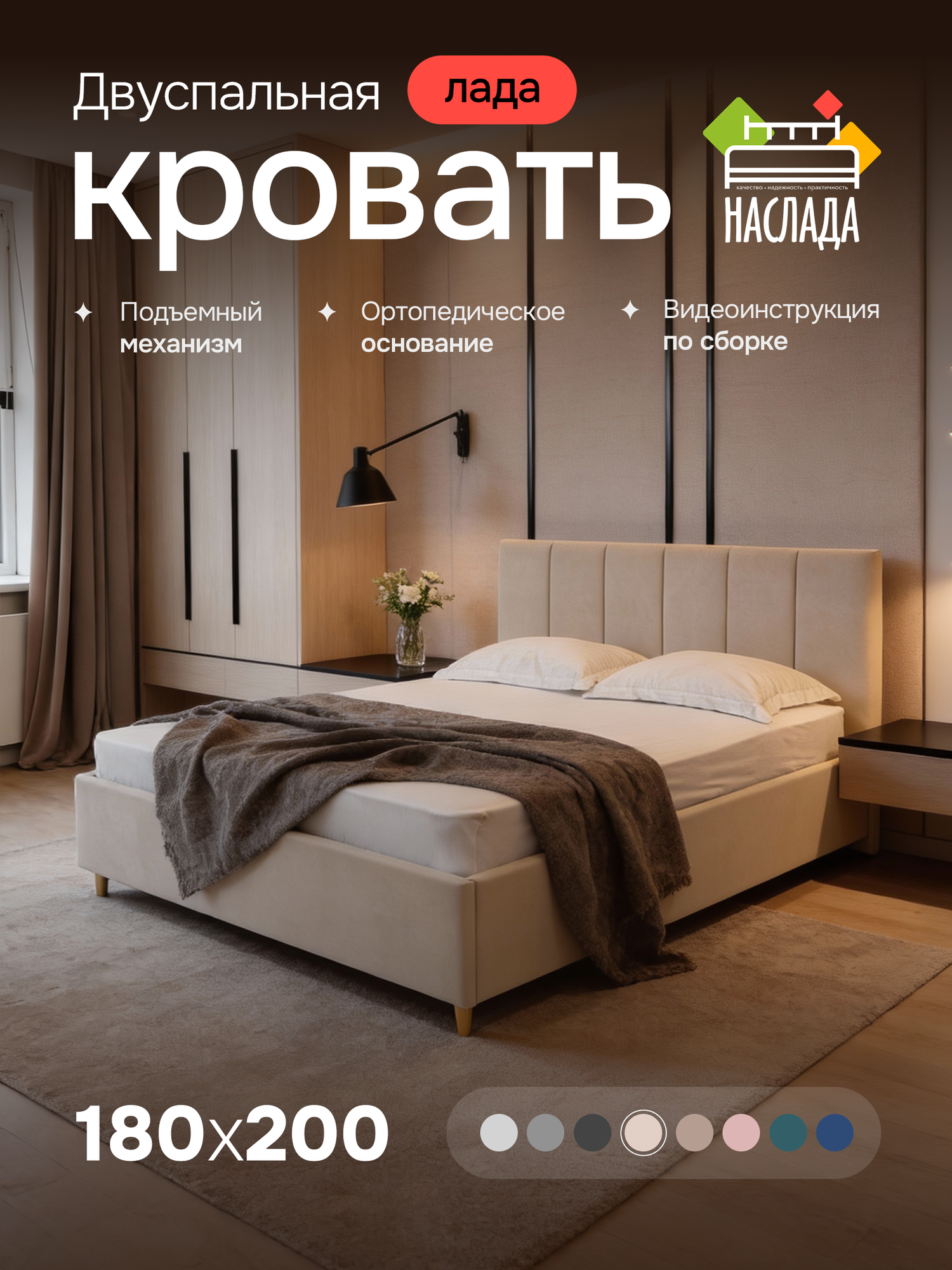 Кровать двуспальная Лада 180х200, с мягким изголовьем и боковинами, высокими ножками, подъемным механизмом, ортопедическим основанием, ящиком для белья, цвет бежевый