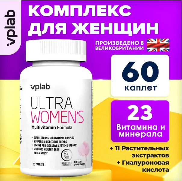 Витаминно - минеральный комплекс для женщин Ultra Women's Multivitamin Formula 60 каплет