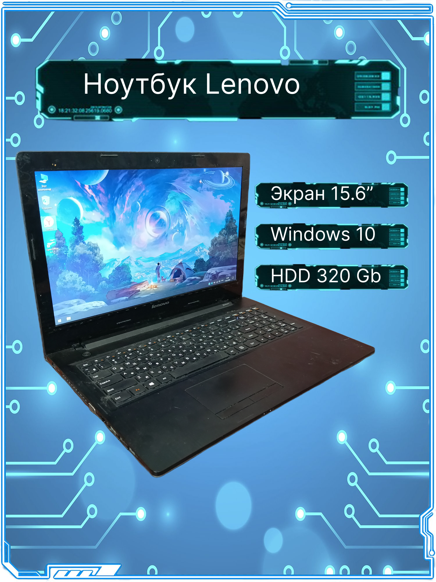 15.6" Ноутбук Lenovo g50-30 80g0 , Intel Celeron N2840 2.16ГГц, 2-ядерный, 2ГБ DDR3L, HDD 320ГБ, HD Graphics, Windows 10, черный. Товар уцененный.