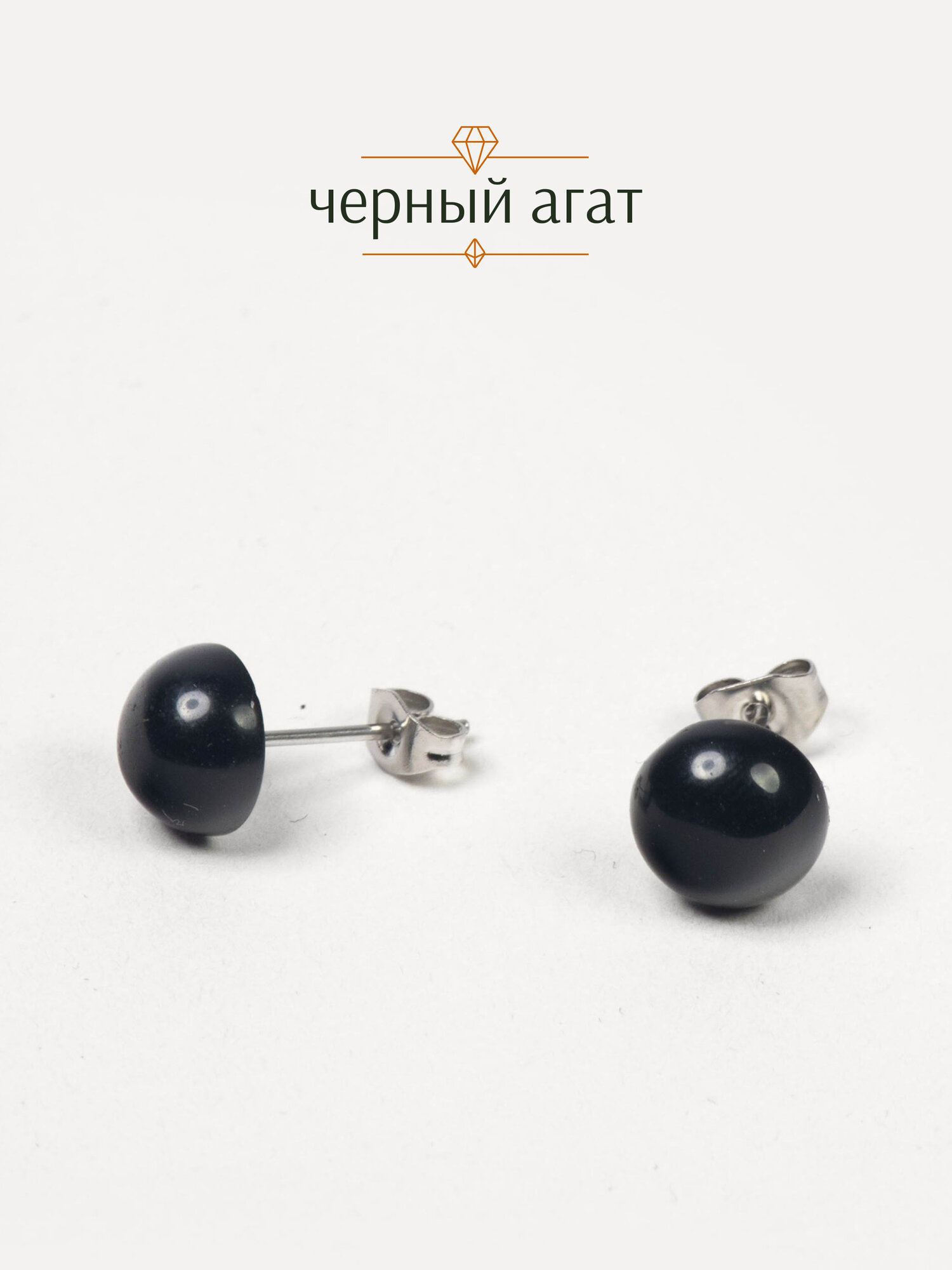 Серьги пусеты, агат