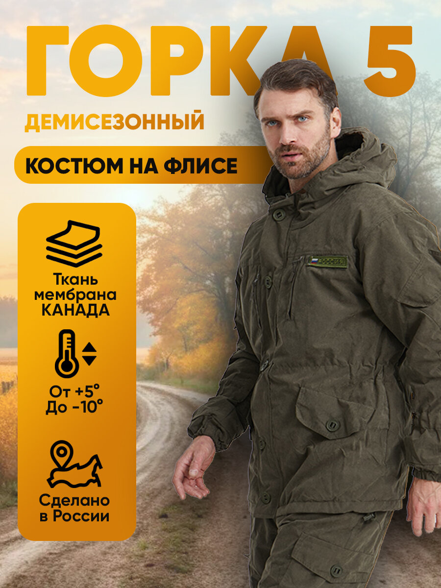 Комплект одежды Савва Морозов Савва