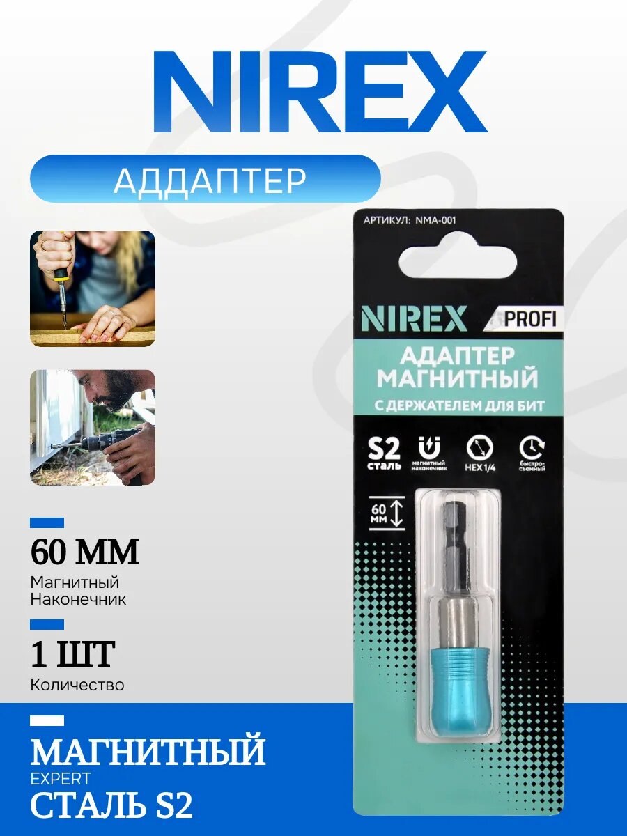 Адаптер магнитный для бит NIREX Profi с держателем NMA-001
