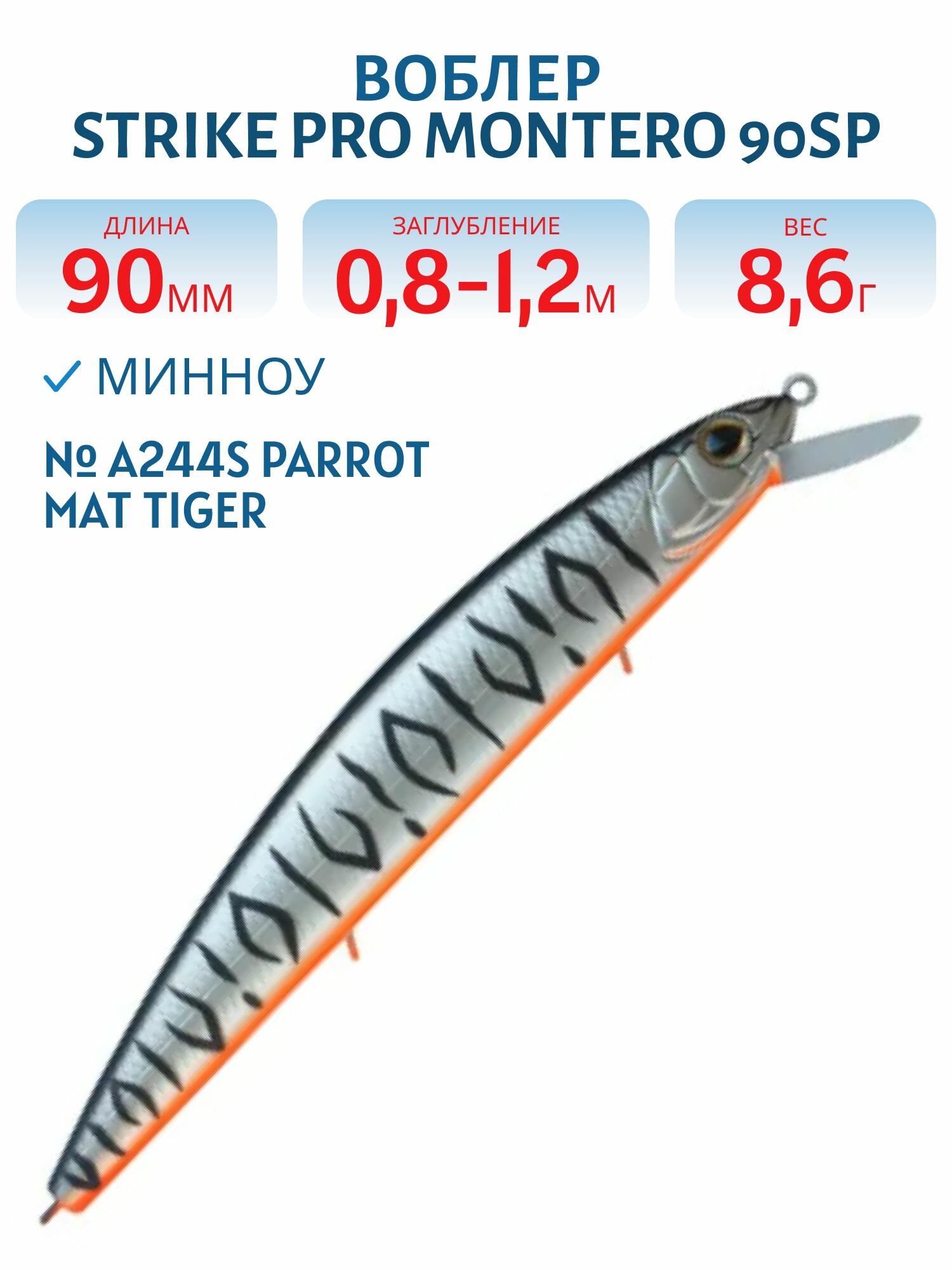 Воблер Минноу Strike Pro Montero 90SP, 90 мм, 8,6 гр, Заглубление 0,8 м-1,2 м, Нейтральный, цвет A243ES Grey Shadow Mat Tiger
