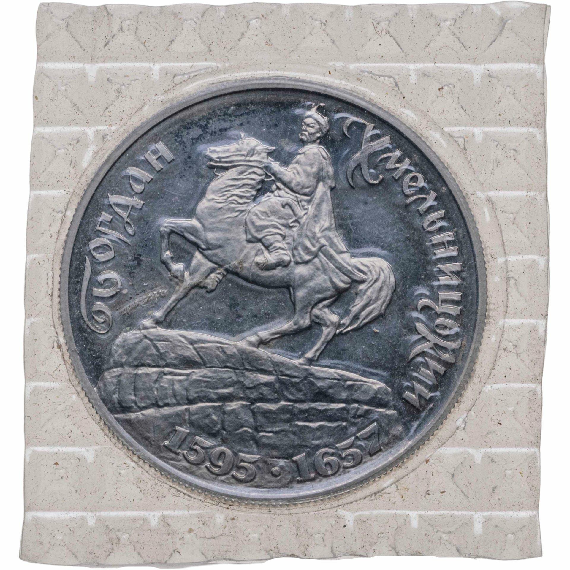 Украина 200000 карбованцев 1995 Богдан Хмельницкий