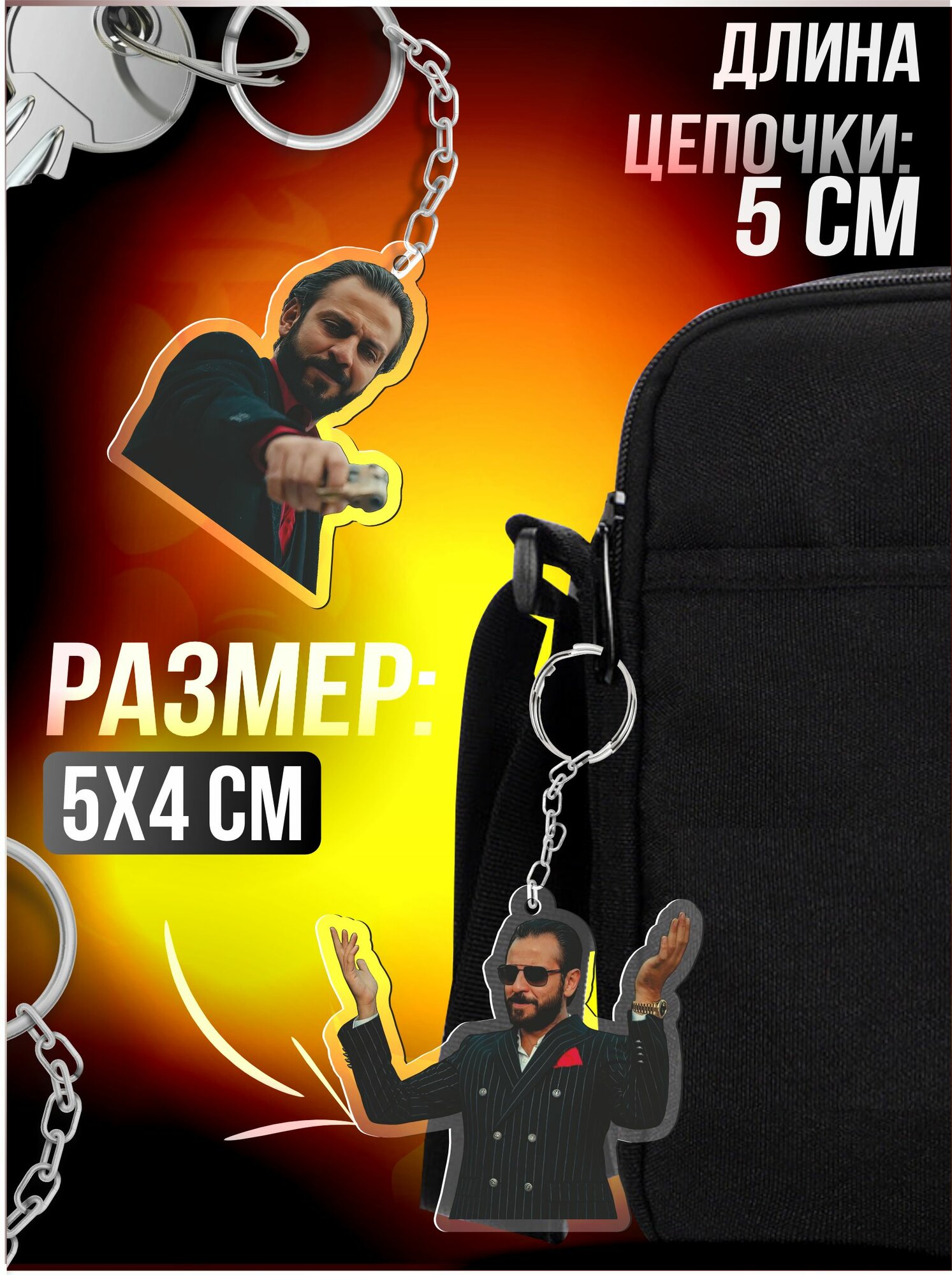 Брелок для поиска ключей Sticker Joy, коричневый — фото 1