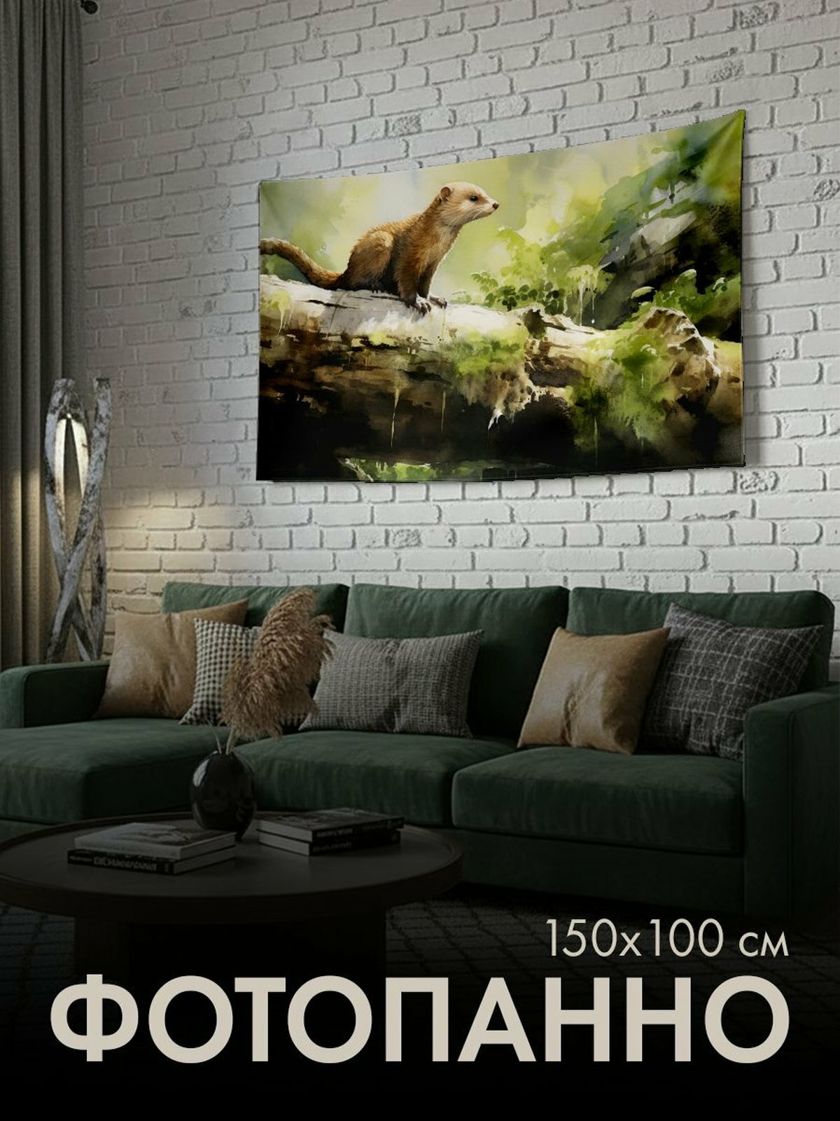 Панно тканевое PrintyFull / 150x100 см / акварель, картина