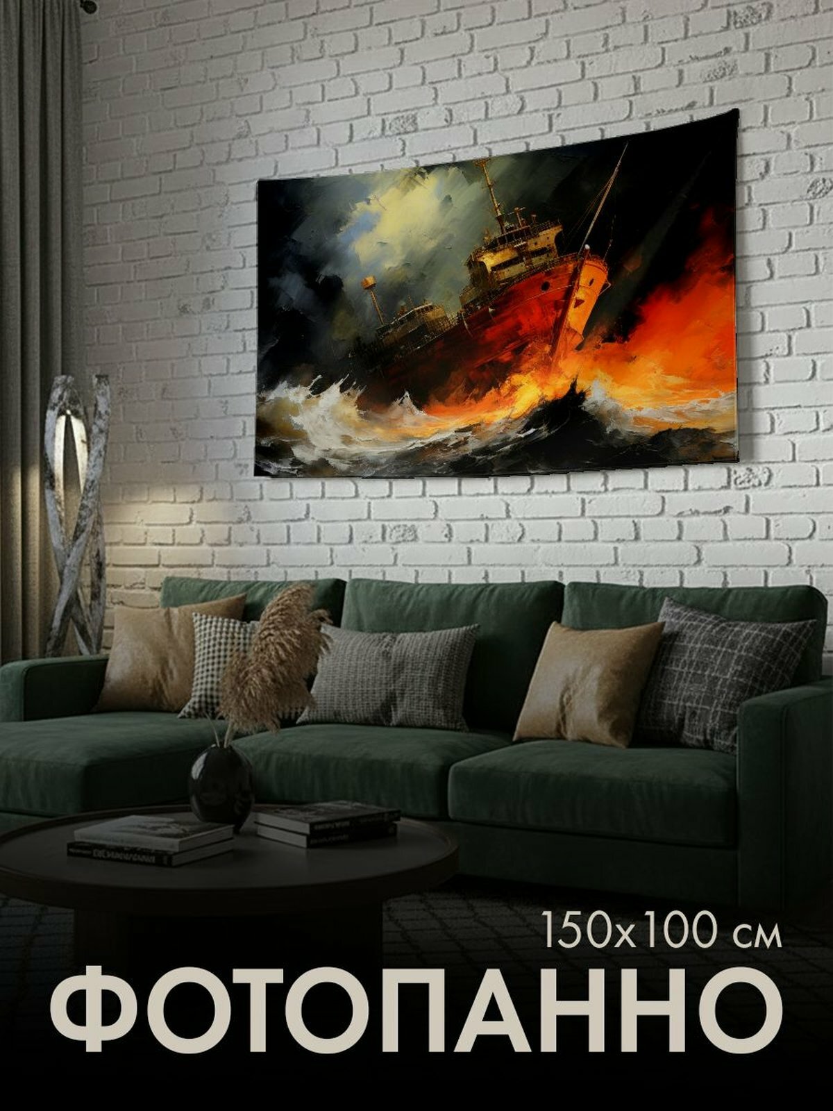 Панно тканевое PrintyFull / 150x100 см / картина, акрил
