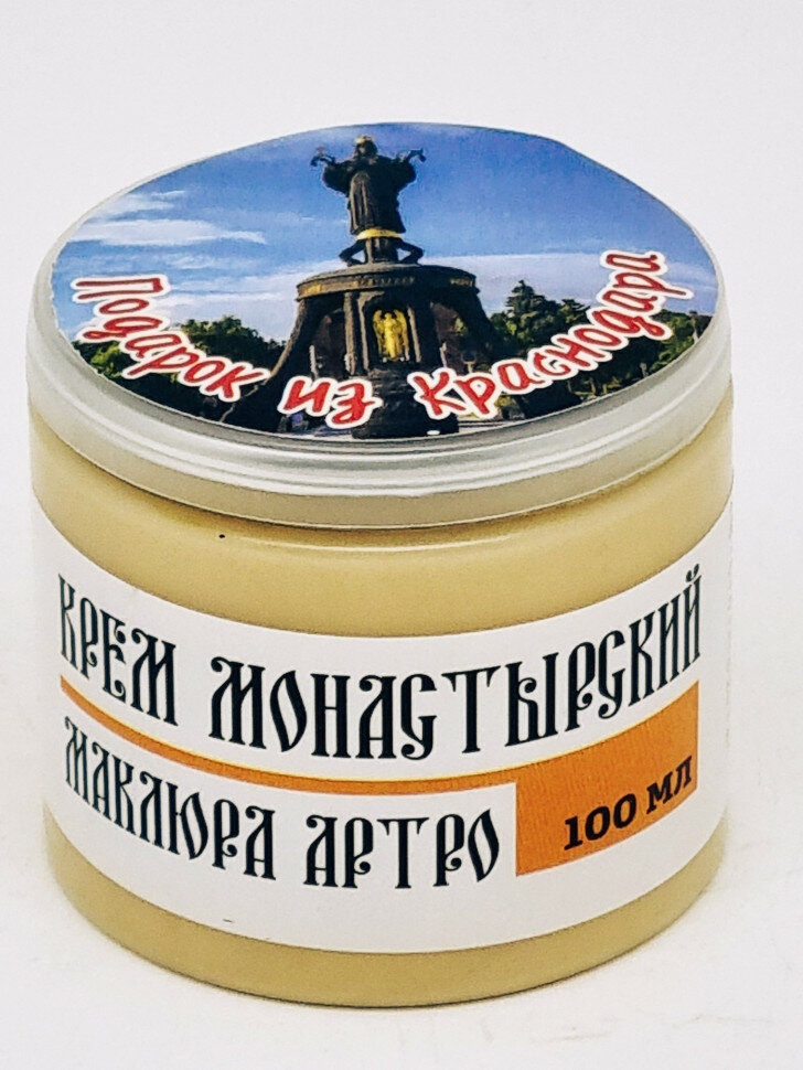 Крем монастырский Маклюра Артро 100мл в пэт подарок из Краснодара