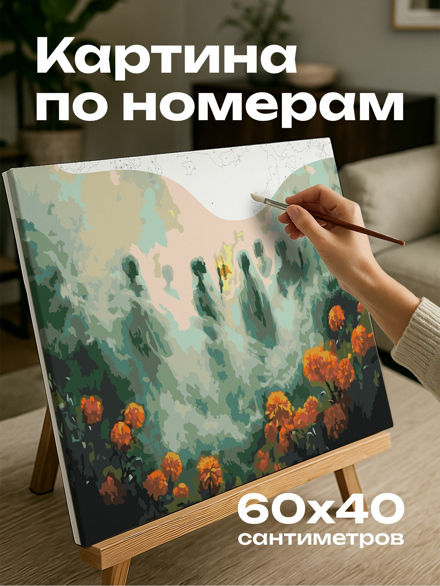 Картина по номерам 60x40 см, картина, масло, неземная сцена, День мертвых, призрачные фигуры, туман, цветы календулы