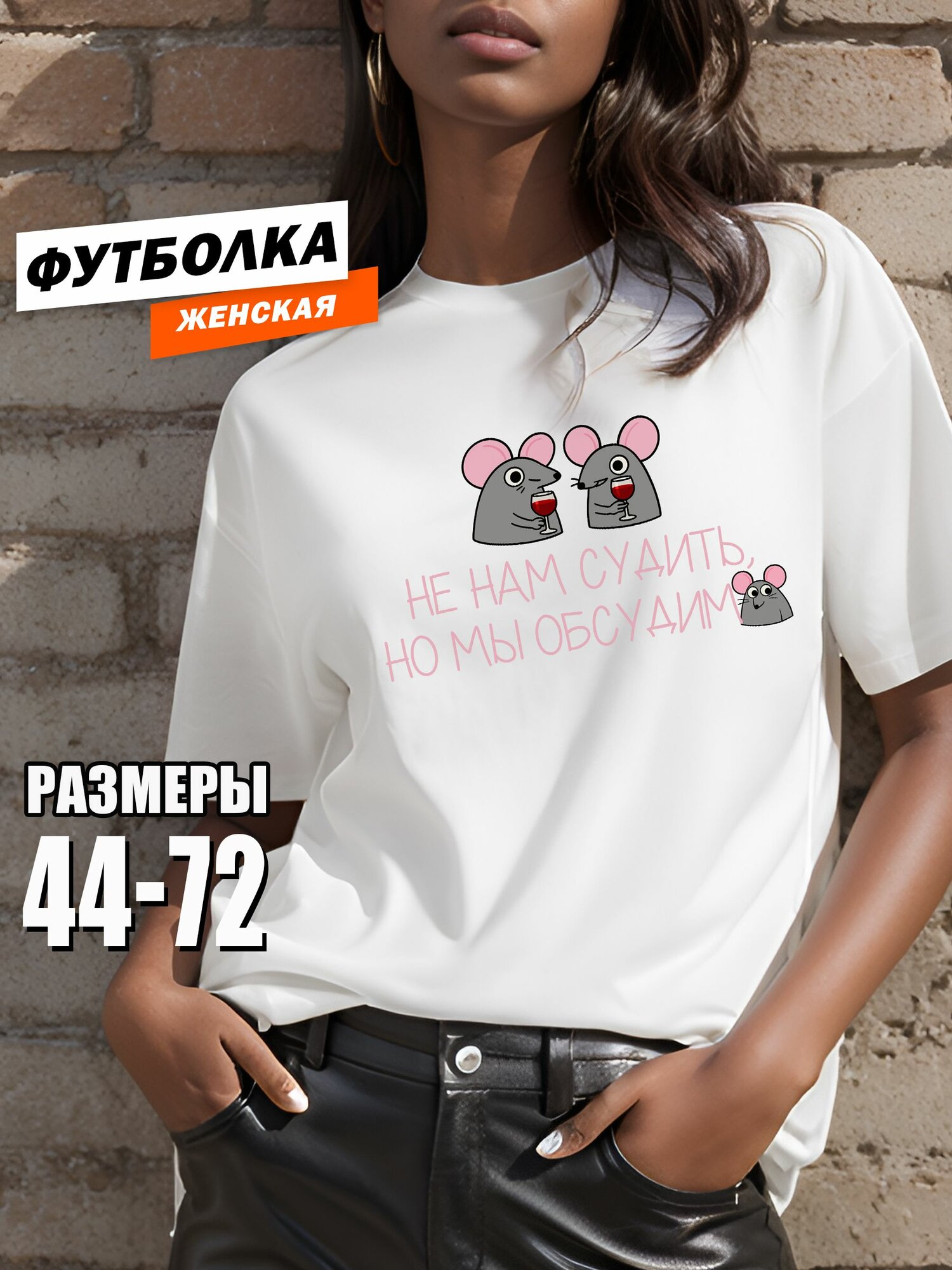 Футболка