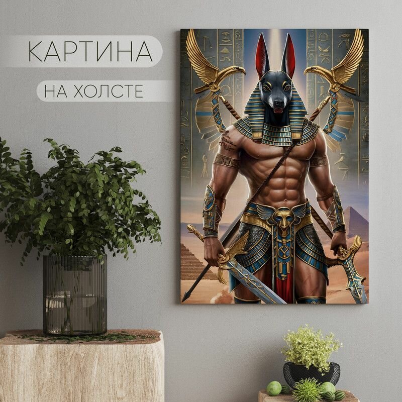 Картина на холсте Египетский бог Анубис (23) 50х70 см