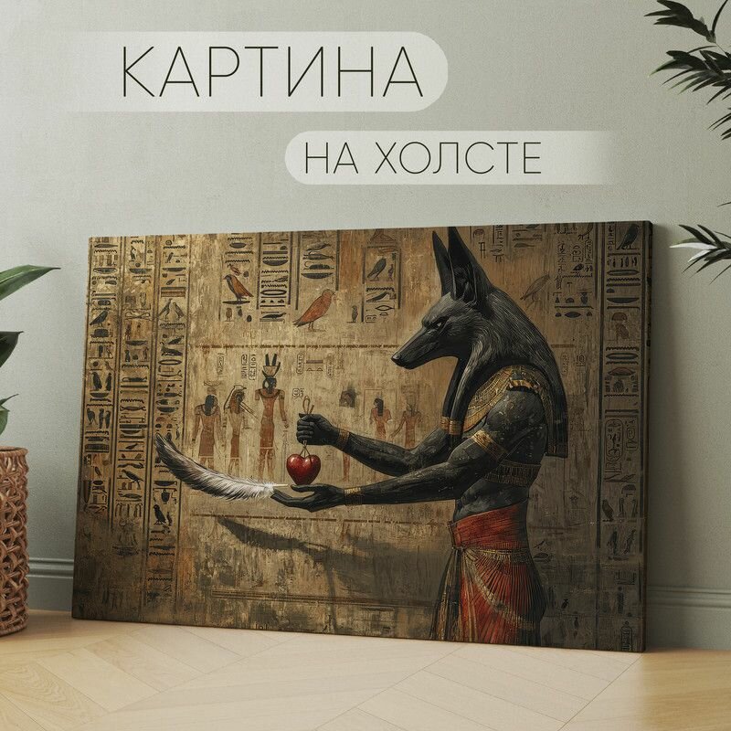Картина на холсте Египетский бог Анубис (28) 50х70 см