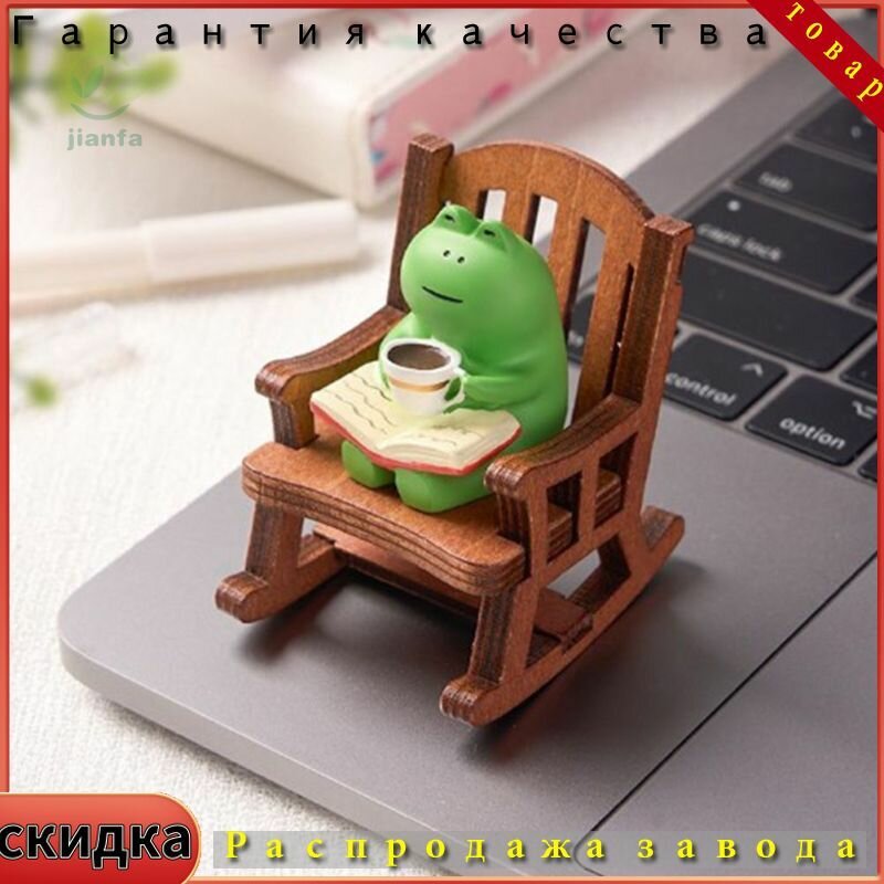 Орнамент для украшения интерьера. Лягушка сидит на кресле-качалке.