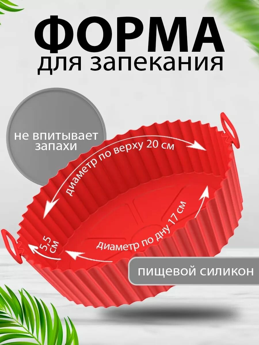 Коврик для приготовлениях 20.5 см, 1 шт